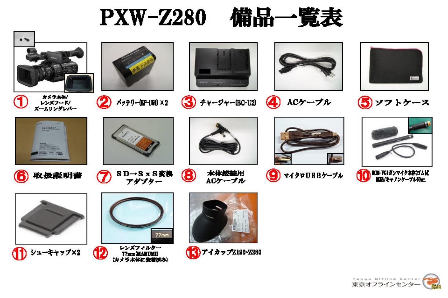 SONY PXW-Z280｜撮影機材レンタルからEDIT・MA作業まで24時間安心サポート | 東京オフラインセンター